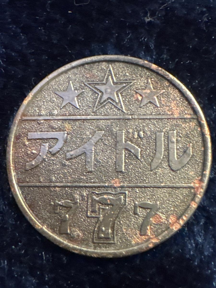 Unknown WORLD TOKEN coin | EstateSales.org