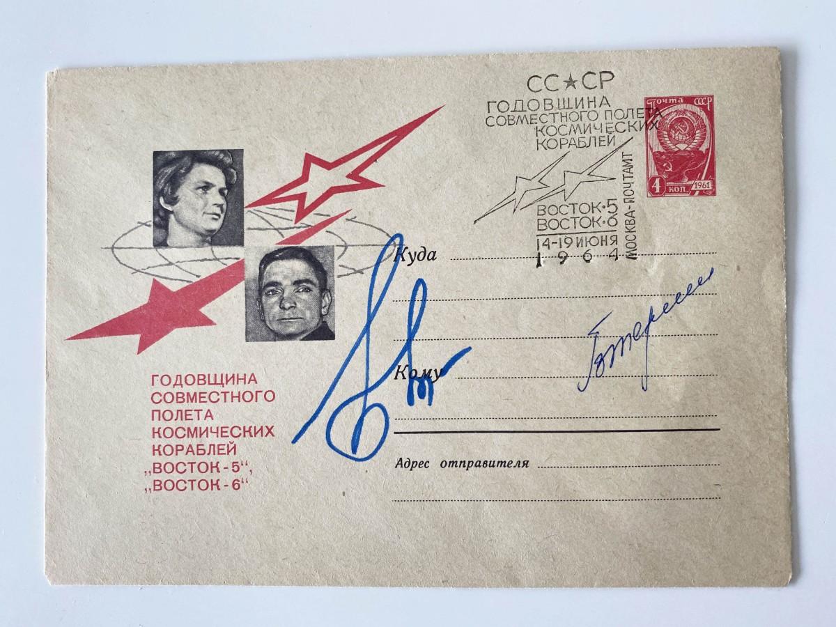CCCP Soviet Union 1964 Signed First Day Cover signed by Valentina ...