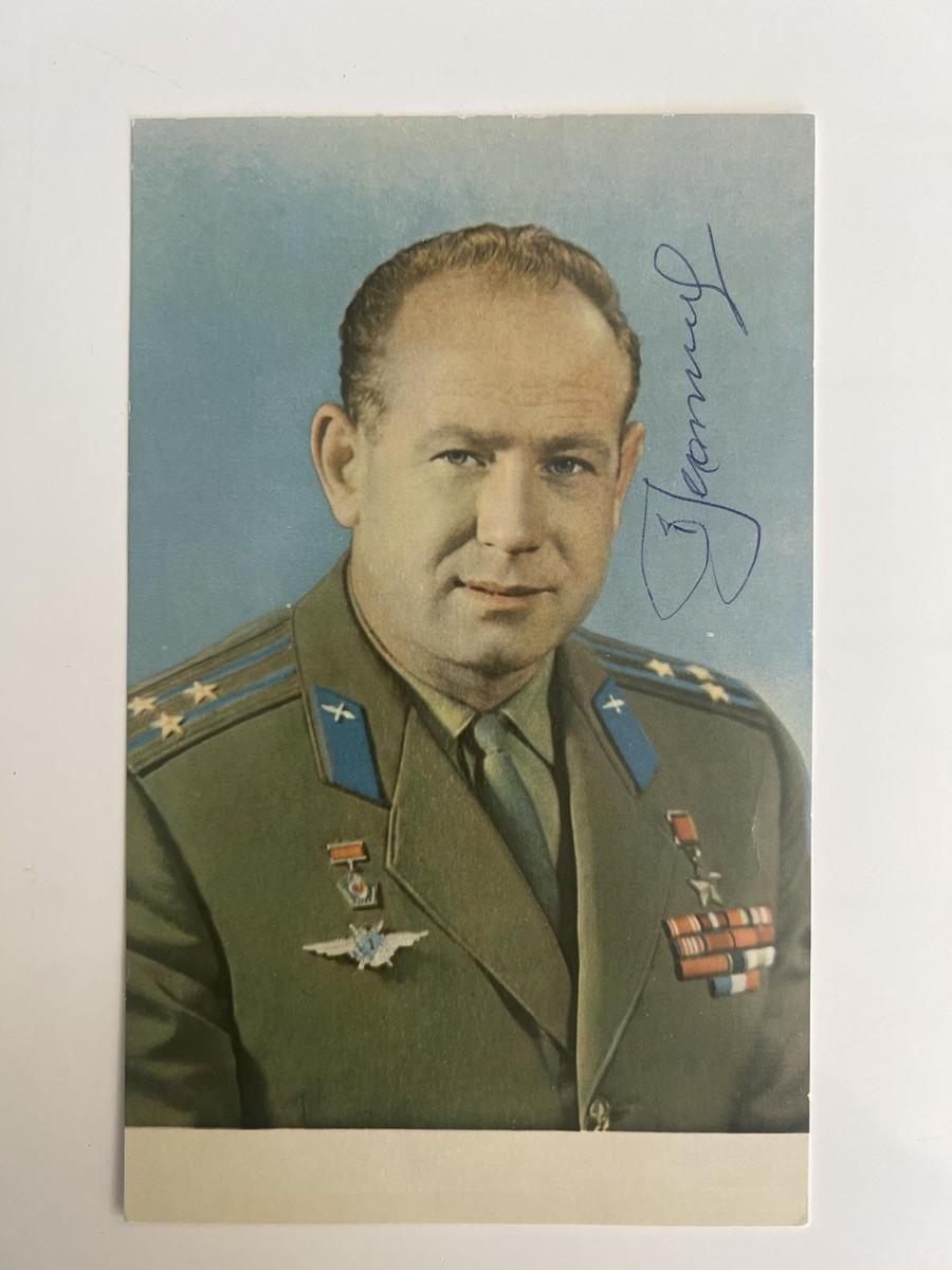 Soviet cosmonaut Alexei Leonov signed postcard | EstateSales.org