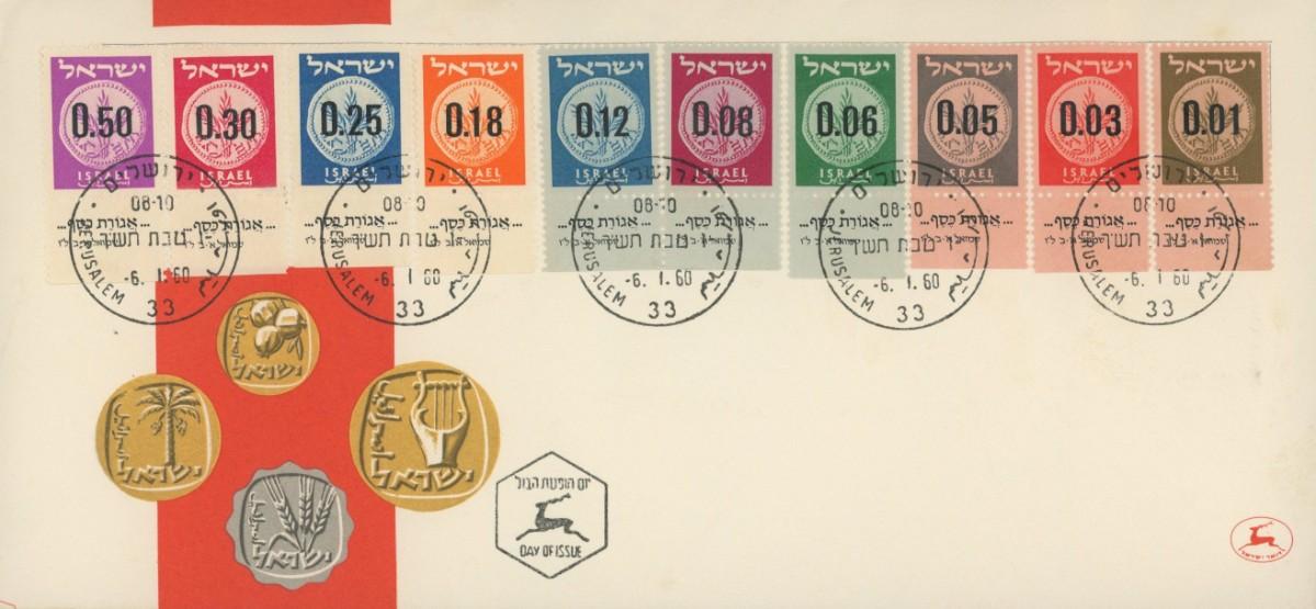 Israeli Stamps First Day Cover, 1960 | EstateSales.org