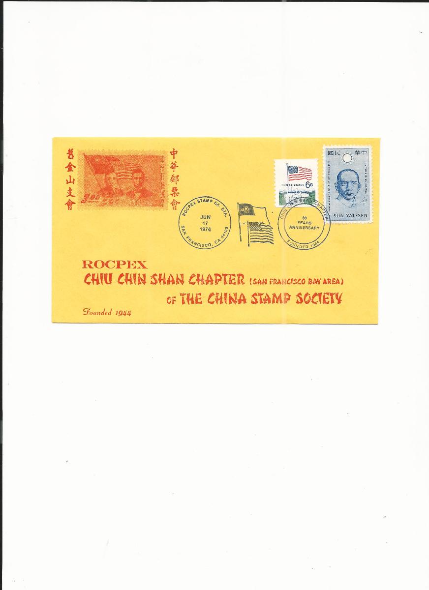 30th Anniversary Rocpex Chiu Chin Shan Chapter - China Stamp Society ...