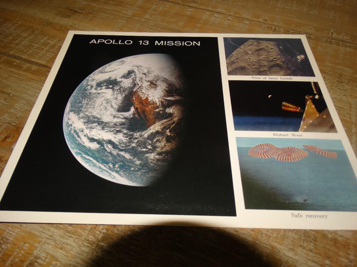 Apollo 13 Mission - Image Card - View of Earth, Moon, Apollo 13 ...