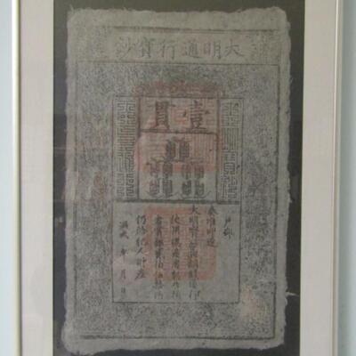 Copy of Ming Dynasty Paper Currency by American Numismatic Association ...