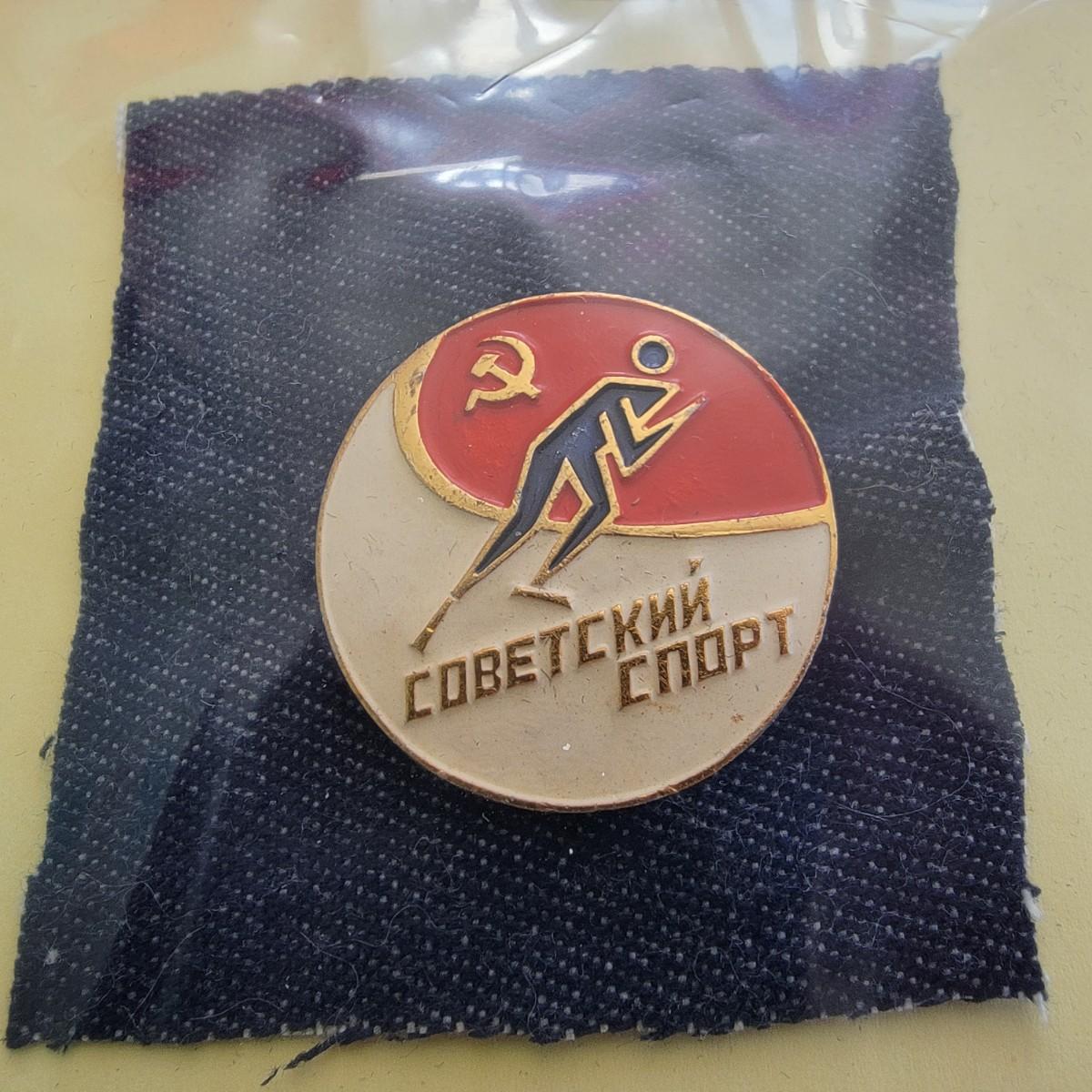 Russian Pin | EstateSales.org