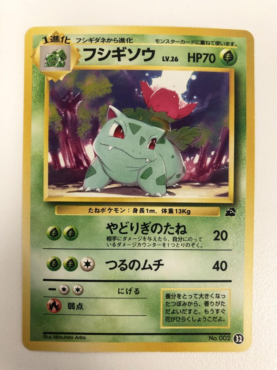 1996 Pocket Monsters #002 Game Card | EstateSales.org