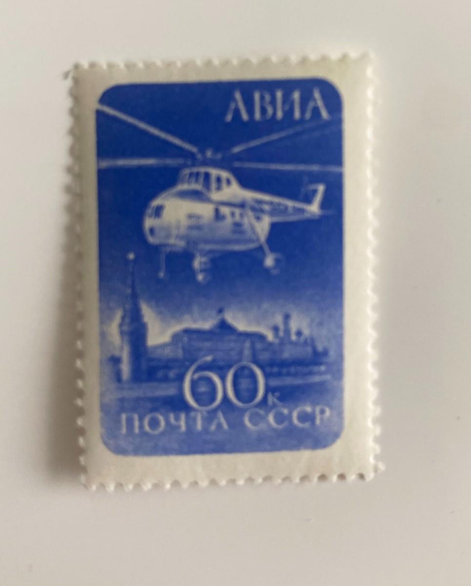 Russia stamp | EstateSales.org