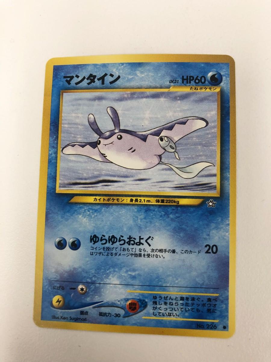1996 Pocket Monsters #226 Game Card | EstateSales.org