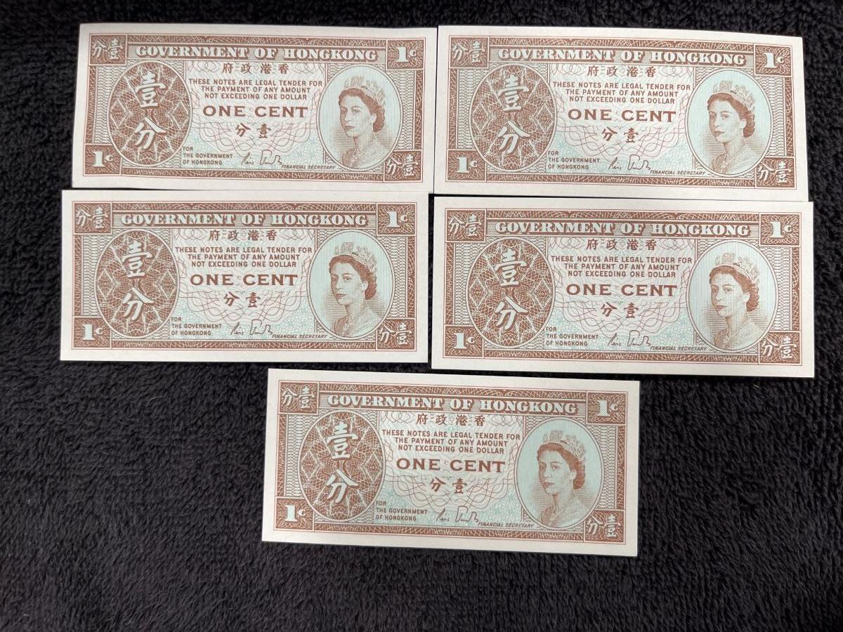 5 Hong Kong One-Cent Note’s | EstateSales.org